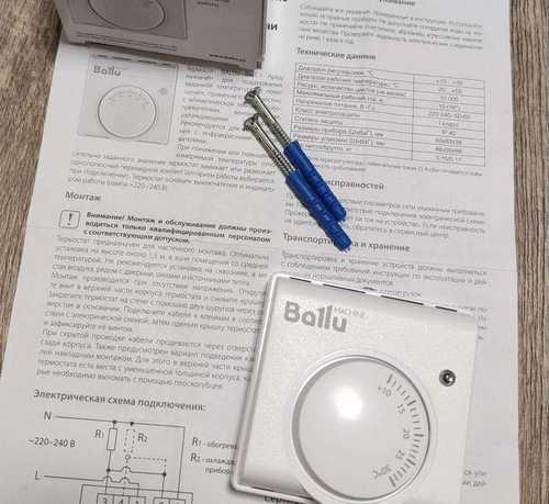 Термостат механический Ballu BMT-1
