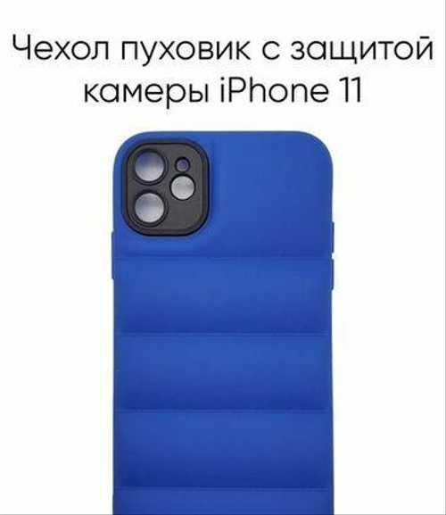 Чехол на iPhone 11, 13, 13 Pro, 13 Pro Max