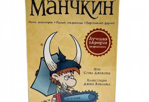 Настольная игра Манчкин (цветная версия, 2-е рус