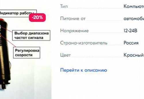 Тестер спидометра