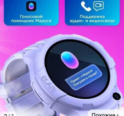 Детские SMART часы elari