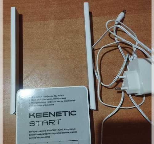 Wifi роутер keenetic