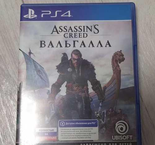 Игры ps4 ассасин кред, вальгалла