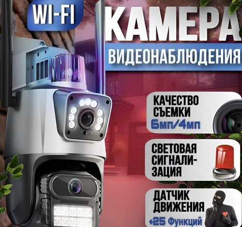 Wifi камера уличная