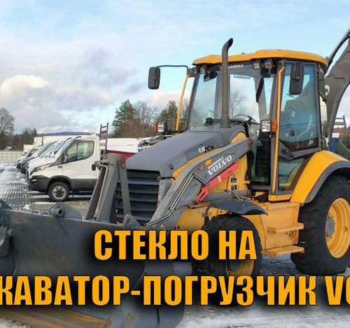 Стекло на Volvo BL61 2009 дверное верхнее правое