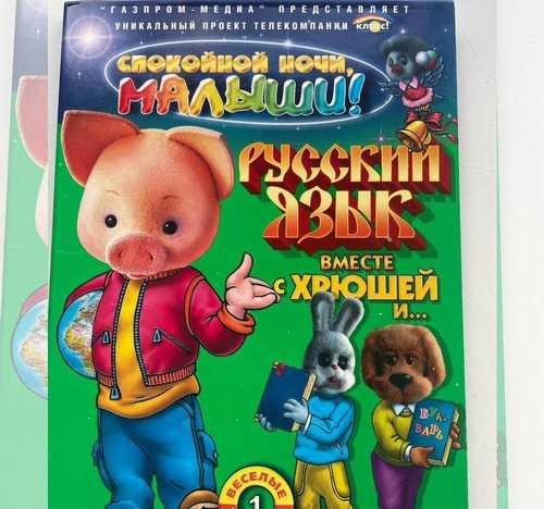 DVD диск развивающий