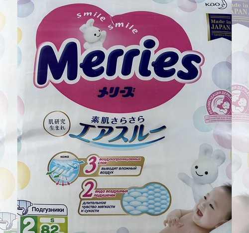 Подгузники Merries, размер s, 4-8 кг, 82 шт