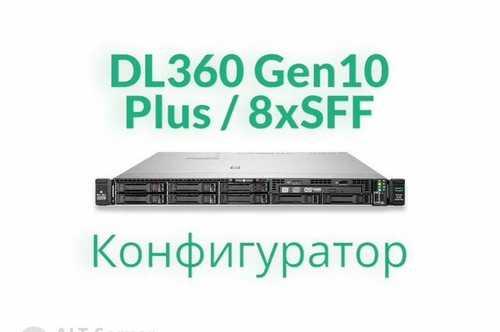 HP DL360 Gen10 Plus 8SFF 1U (Silver/Gold/Platinum)