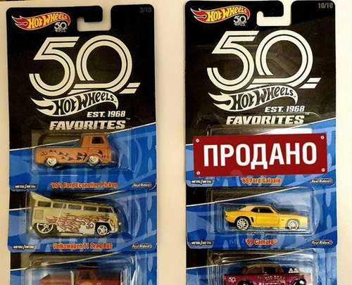 Hot Wheels Favorites 50