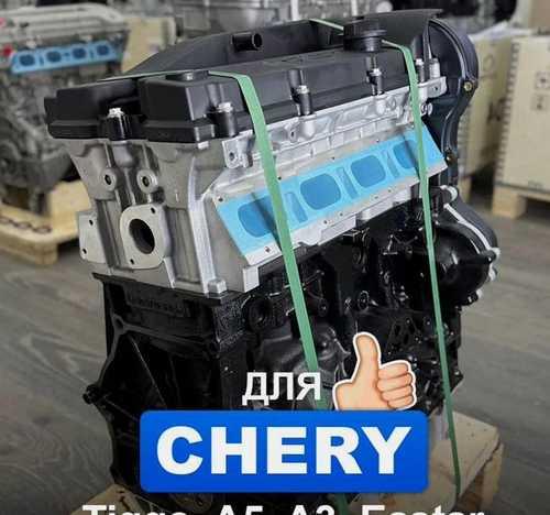 Двигатель SQR481FC Chery Eastar