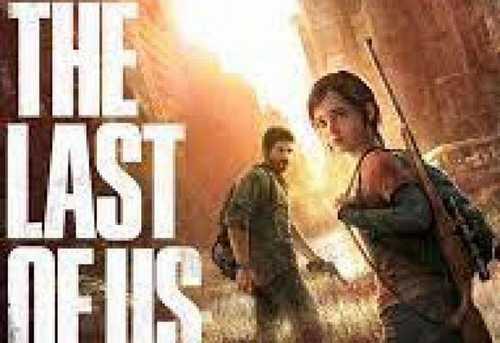 Обмен диска: The Last of Us