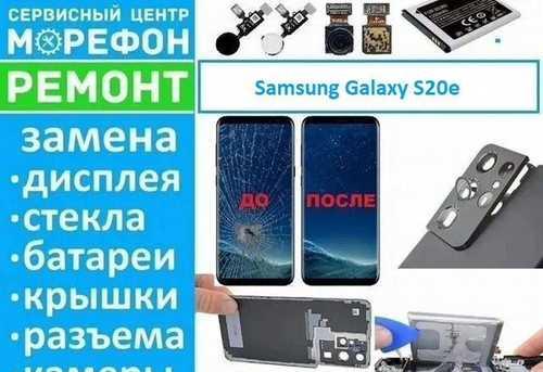 Ремонт Samsung Galaxy A20e дисплей/акб/разъем