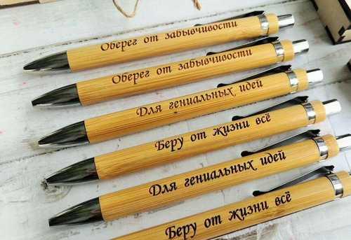 Бамбуковые ручки с гравировкой имени или логотипа