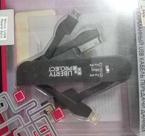 USB хаб,перходник