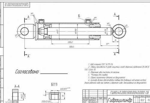 Гидроцилиндр 80.40.200.500.0040