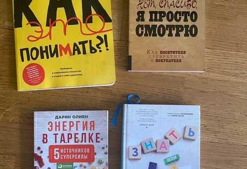 Книги по бизнесу