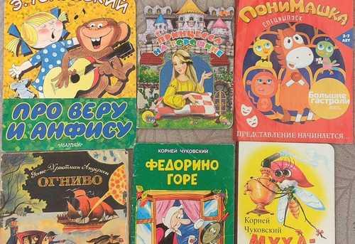 Детские книги классика СССР