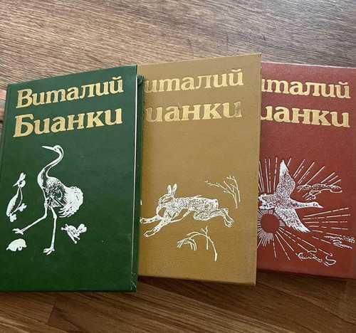 Виталий бианки