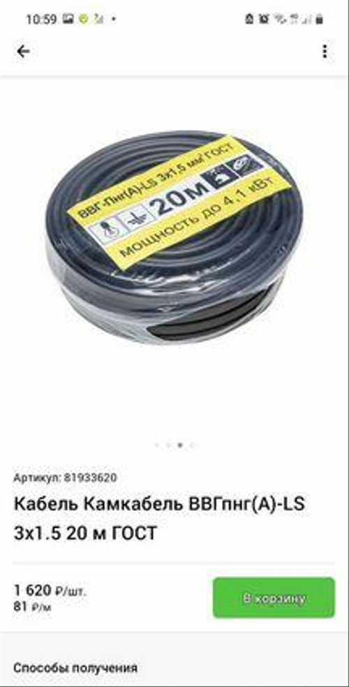 Кабель ввг 3х2.5 3х1.5