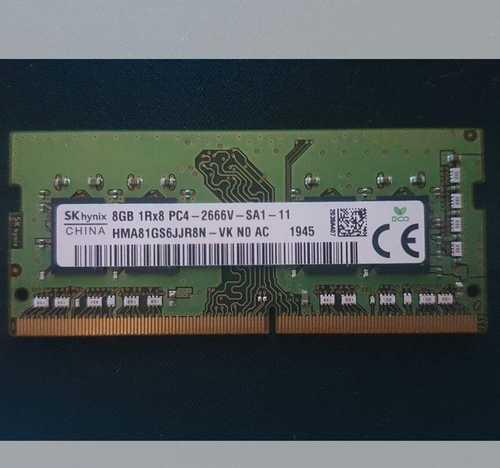 Оперативная память Hynix DDR4 8 гб 2666 Мгц sodimm