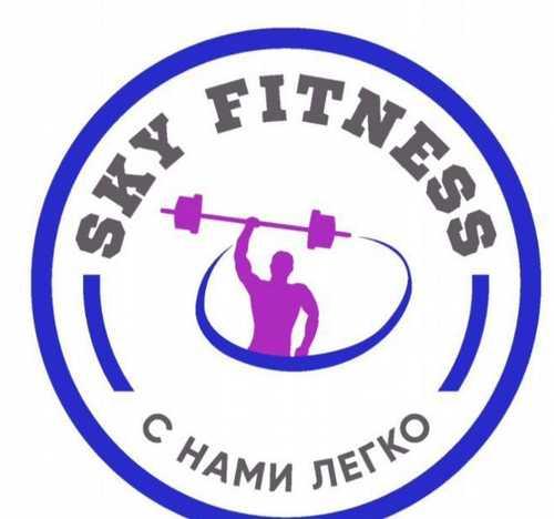 Абонемент годовой в Sky Fitness митино