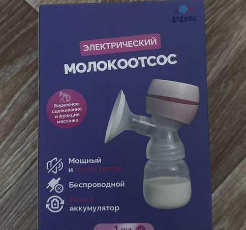 Молокоотсос электрический sisbro