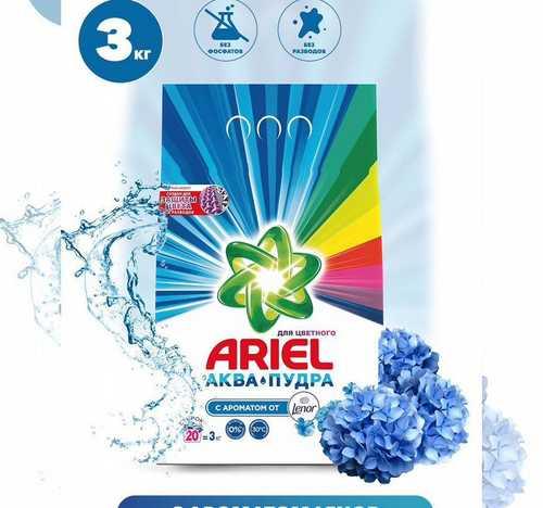 Стиральный порошок ariel 3кг