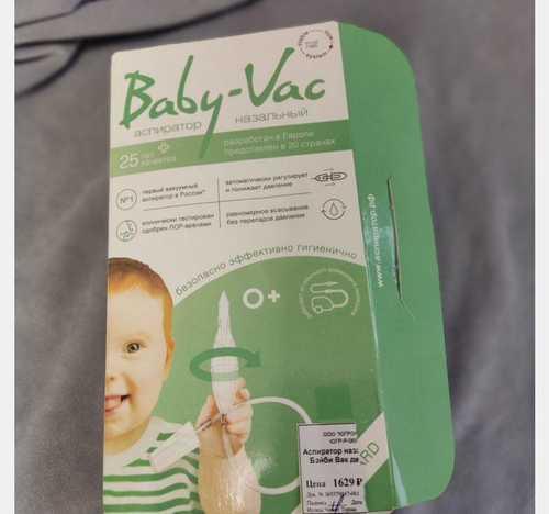 Аспиратор baby vac