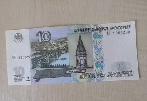 Билет банка России 10