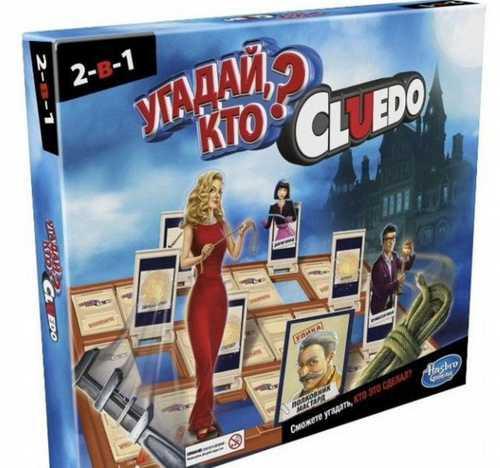 Настольная игра Сluеdо и угадaй кто 2-в-1, Hasbro