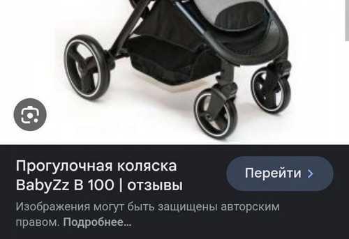 Прогулочная коляска babyzz b100