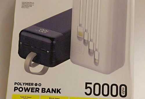 Повербанк Power Bank 50000 mah (Новые)