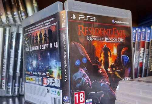 PS3 Resident evil operation raccon city