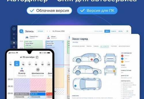 Программа для автосервиса (до 3-х пользователей)