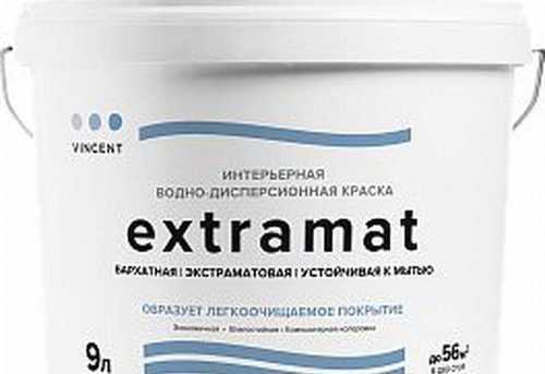 Краска интерьерная Extramat