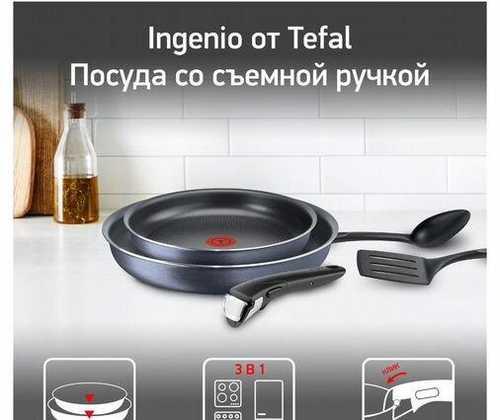 Набор сковород Tefal Ingenio Twinkle 4180880 5 пр