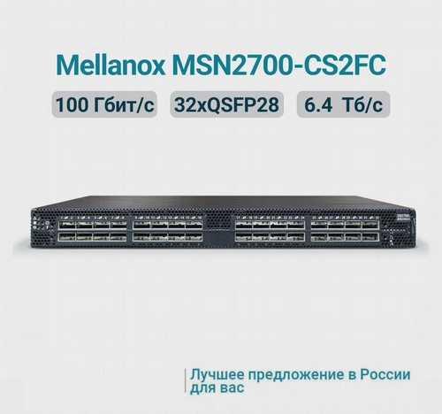 Коммутатор MSN2700-CS2FC