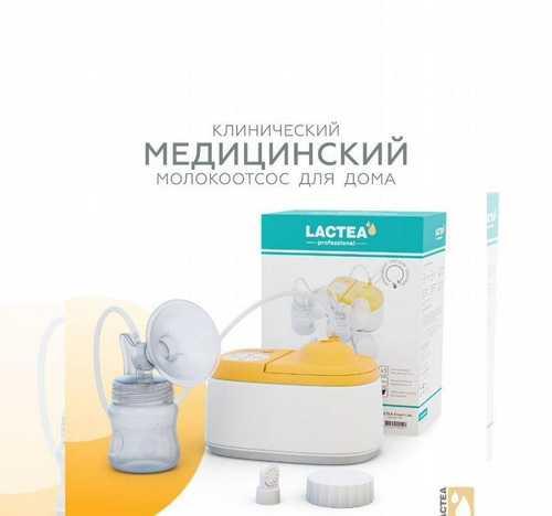 Lactea SMART Lite. Молокоотсос электрический