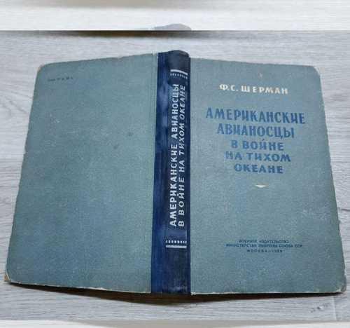 Американские авианосцы в войне на Тихом океане