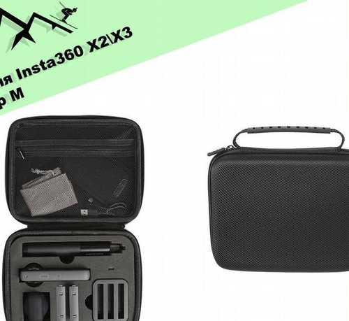 Кеис сумка для Insta360 One X2\X3