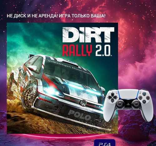 DiRT Rally 2.0 ps4 и ps5