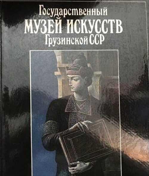 Книги редкие искусство СССР