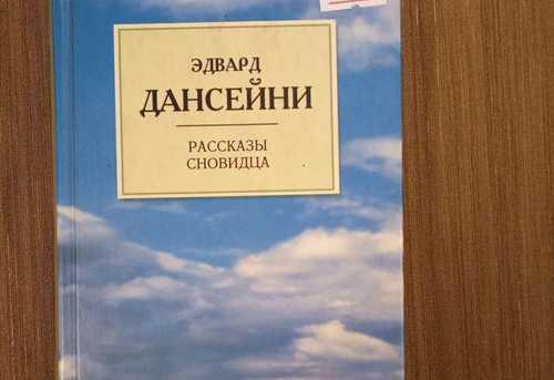 Книги поэзия и сказки народов мира