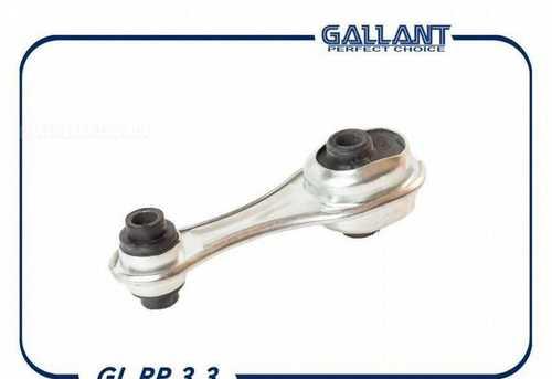 Gallant GL.RP.3.3 Опора двигателя задняя