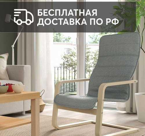 Rsunda Кресло, Книса светло-серый IKEA