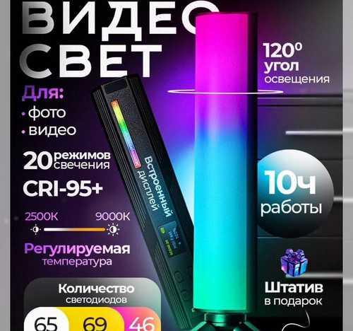 Видеосвет rgb свет для фото на магните