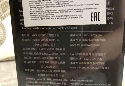 Электробритва новая Xiaomi Mi 5-Blade Electric