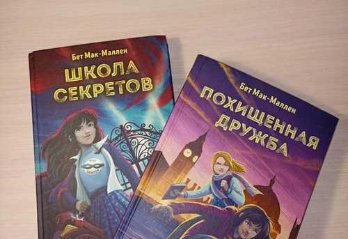 Книги для подростков