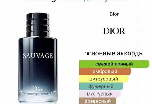 Туалетная вода dior sauvage 25 мл