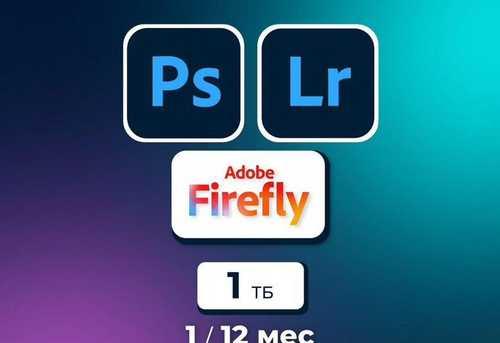 Photoshop Lightroom 1 тб Adobe Firefly AI